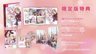 Some Some Convenience Store arriva su Switch il 25 Luglio ...